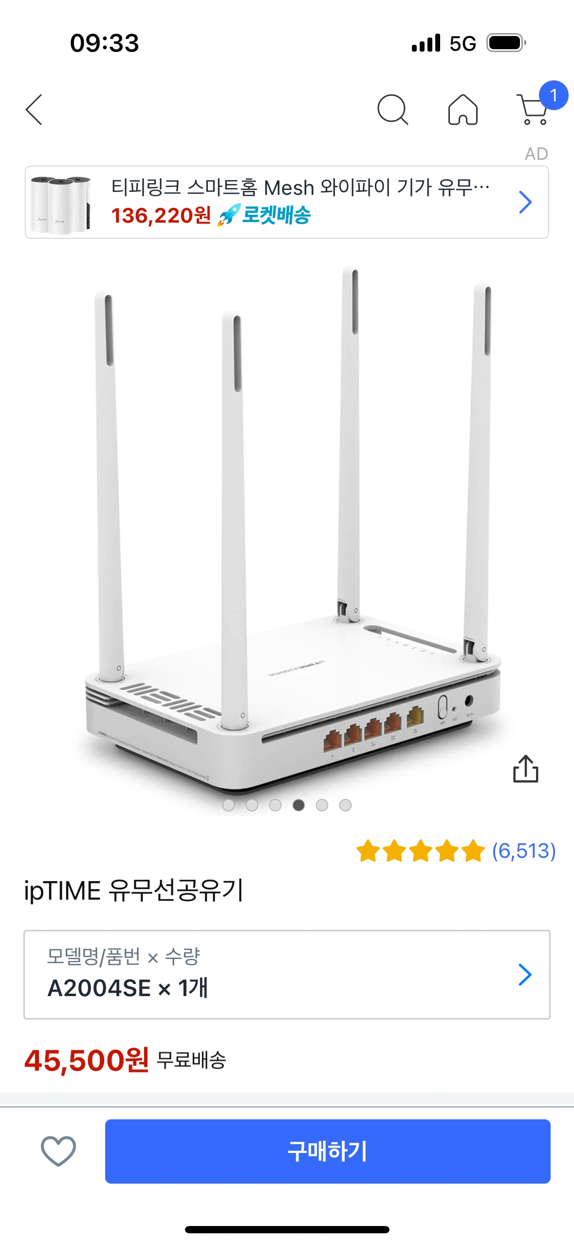 iptime 유선 무선 공유기 A2004SE 기가비트 고속 인터넷 와이파이 공유기 | 디지털기기 | 당근 중고거래