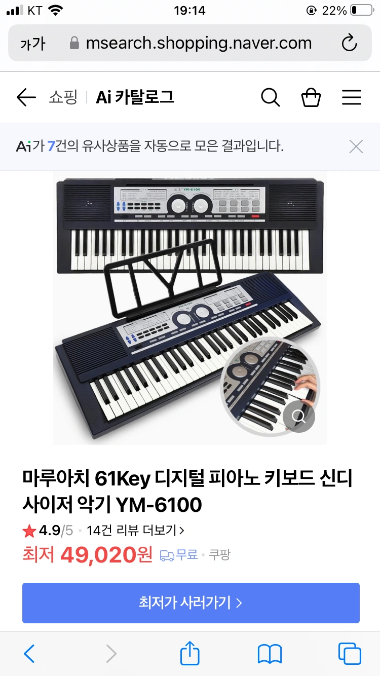 YM-6100 전자피아노 | 당근 중고거래