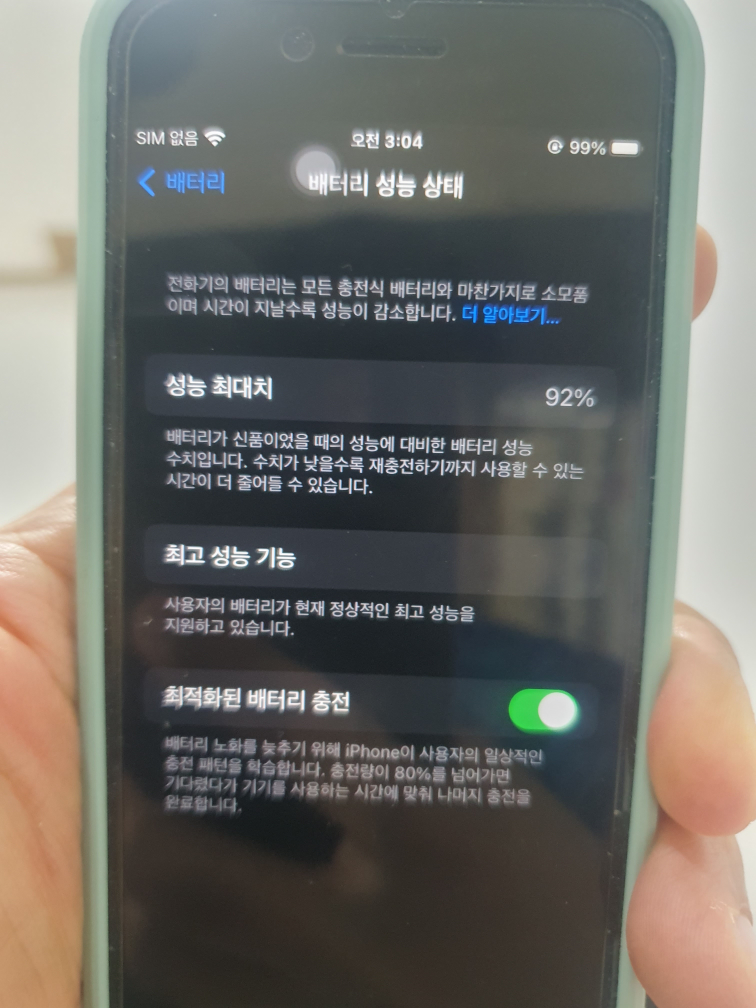 아이폰7 128G | 당근 중고거래