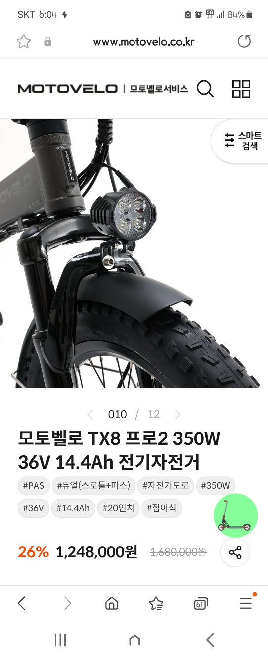 모토벨로 TX8 프로2(배달가방... | 당근 중고거래