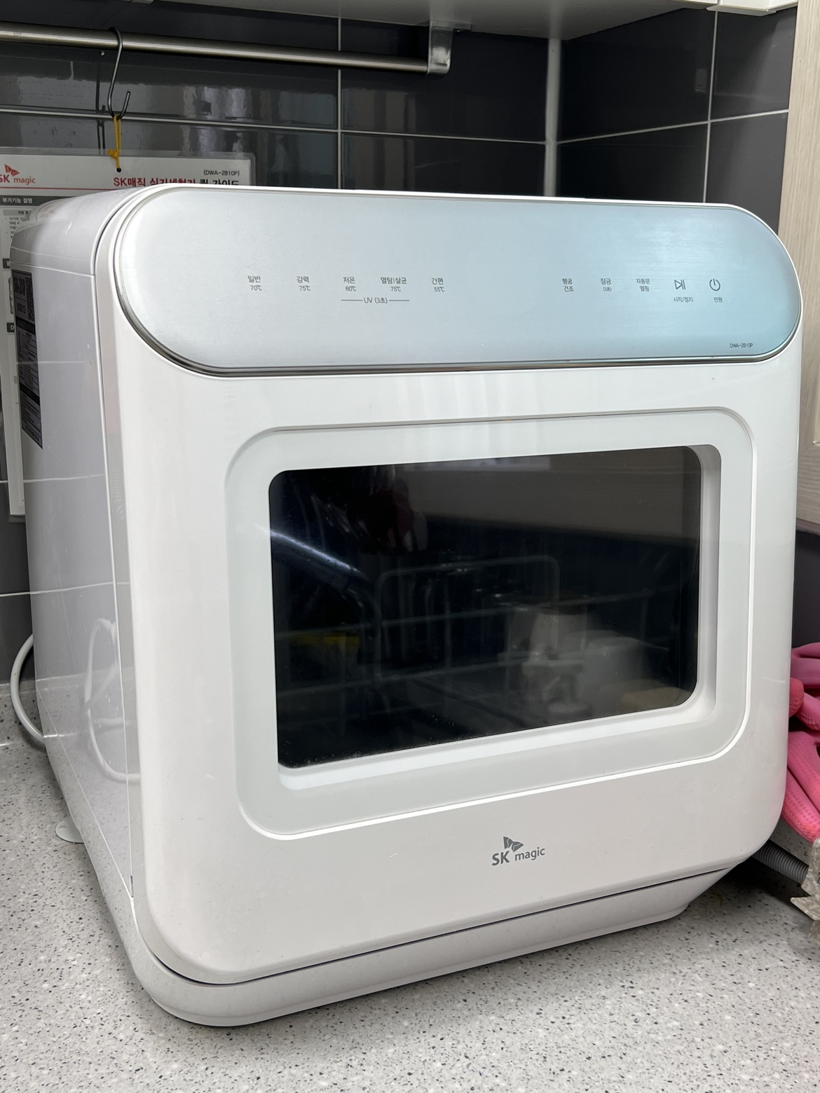 SK매직 3인용 무설치 식기세척기 DWA-2810P | 생활가전 | 당근 중고거래