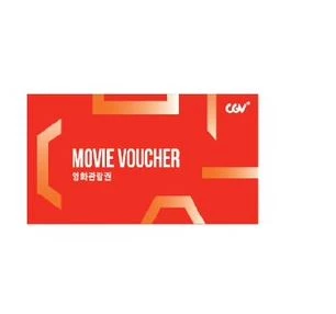 cgv 메가박스 롯데시네마 예매... | 당근 중고거래