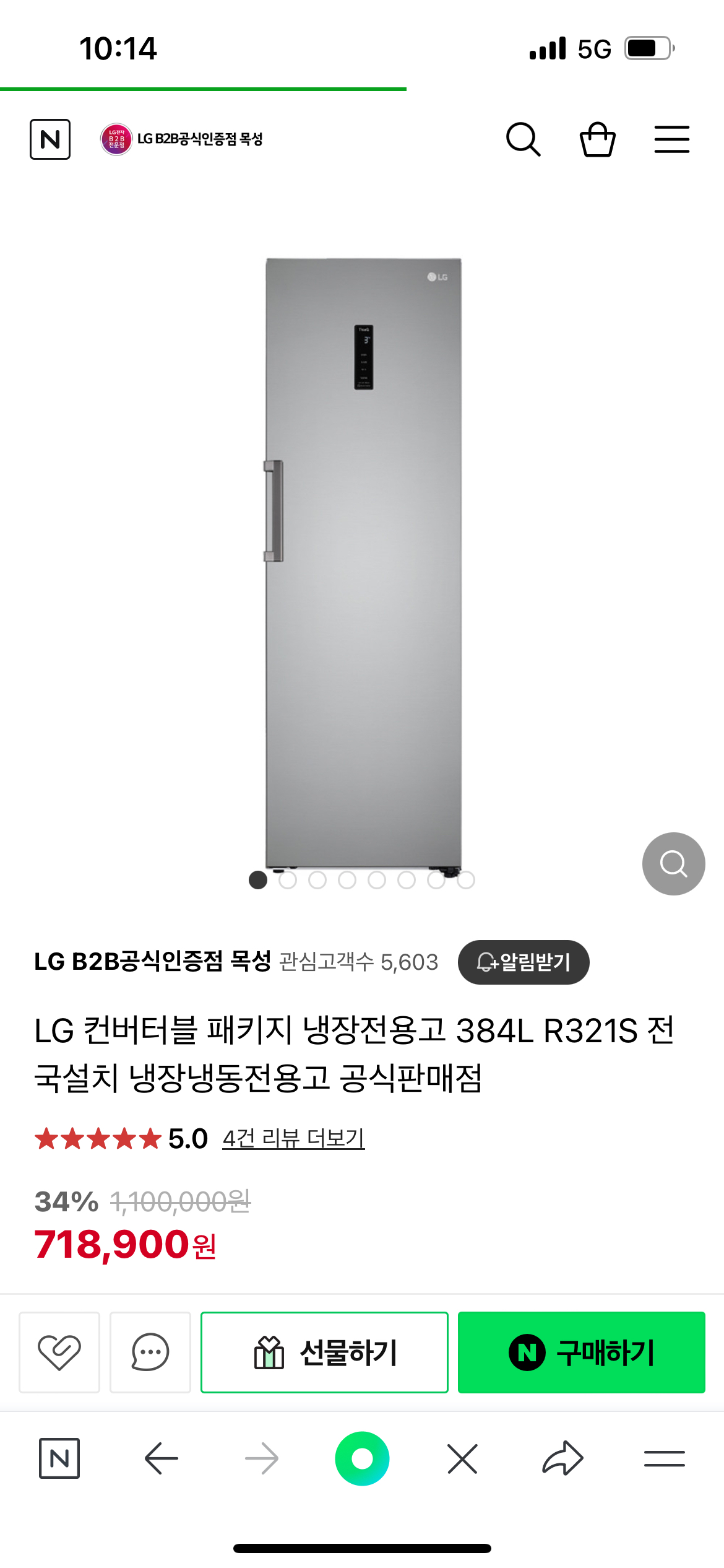Lg 컨버터블 냉장고 r321s | 당근 중고거래
