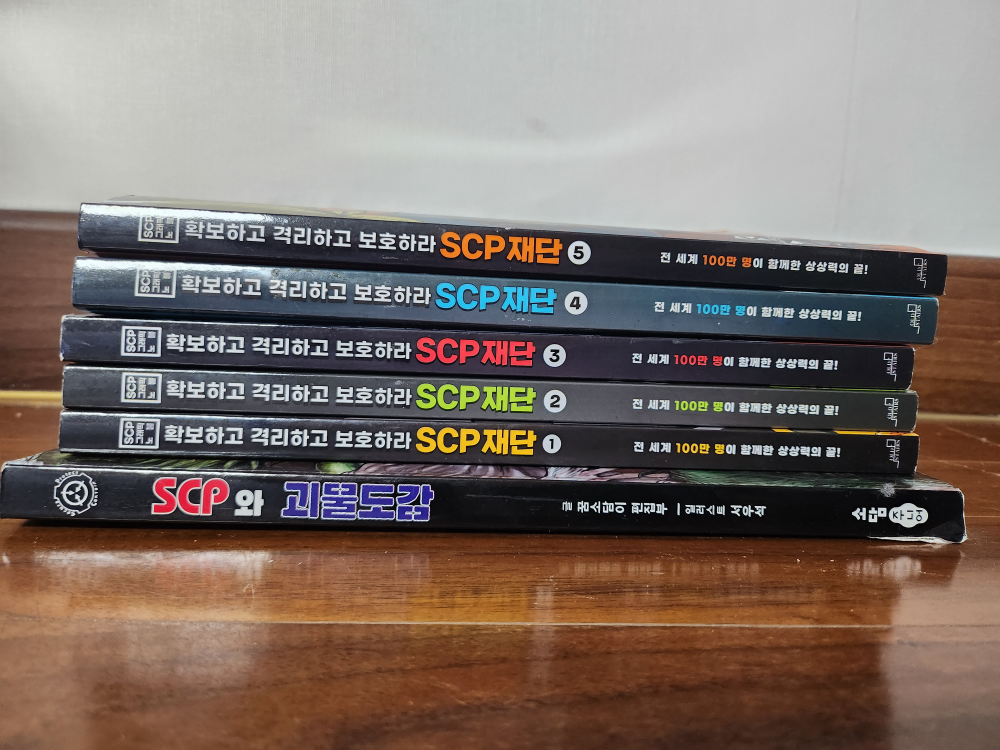SCP재단 1~5 SCP괴물도감 | 당근 중고거래