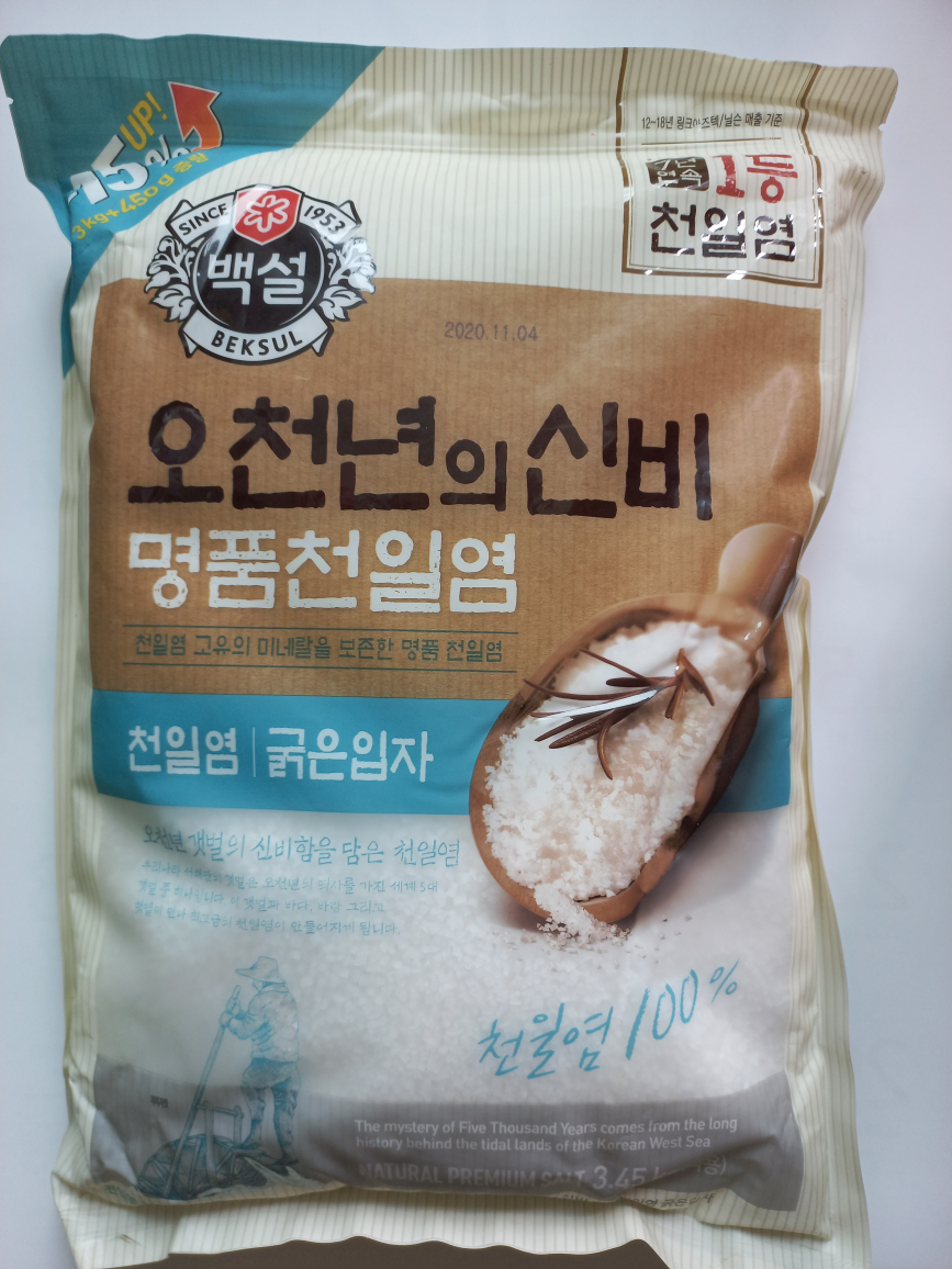 CJ 오천년의 신비 천일염(3k... | 당근 중고거래