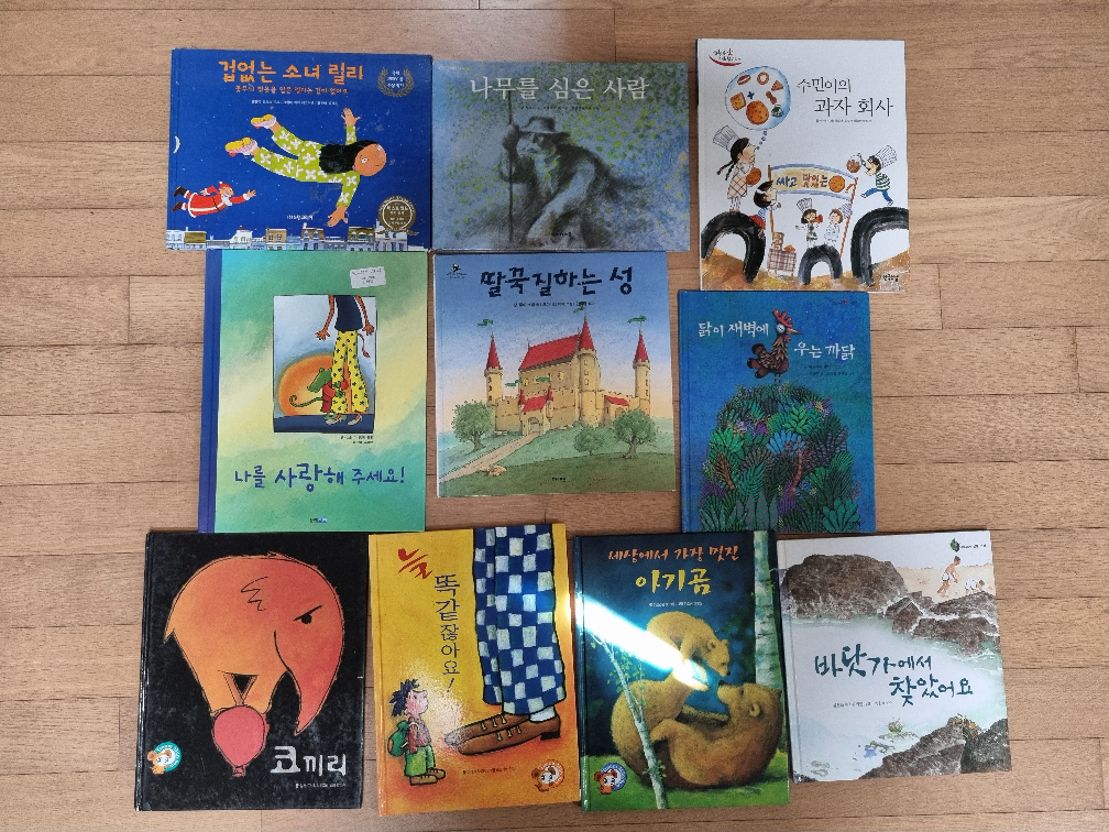 [일괄판매]어린이 동화책 팝니다 당근 중고거래