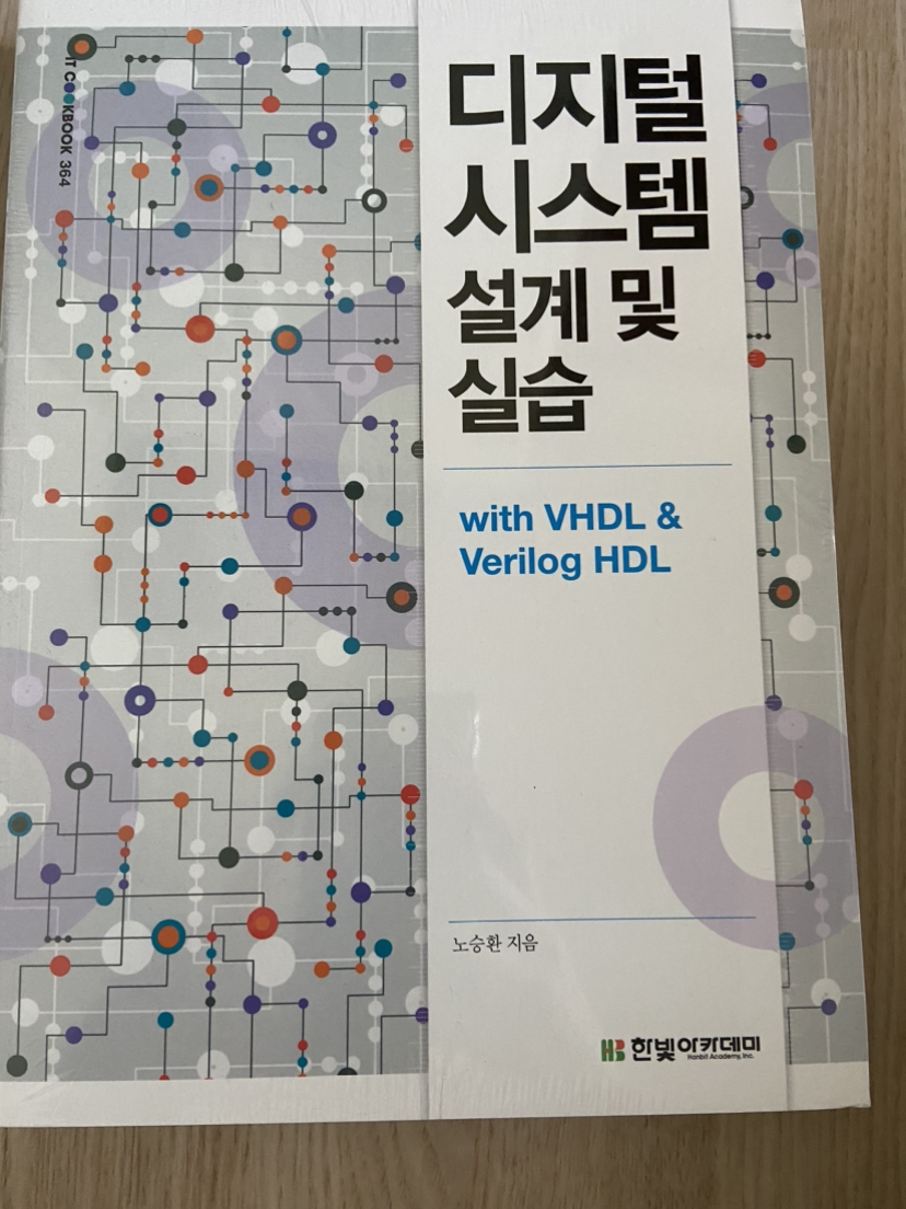 디지털 시스템 설계 및 실습 (with VHDL & Verilog HDL) | 침산3동 | 도서 | 당근 중고거래