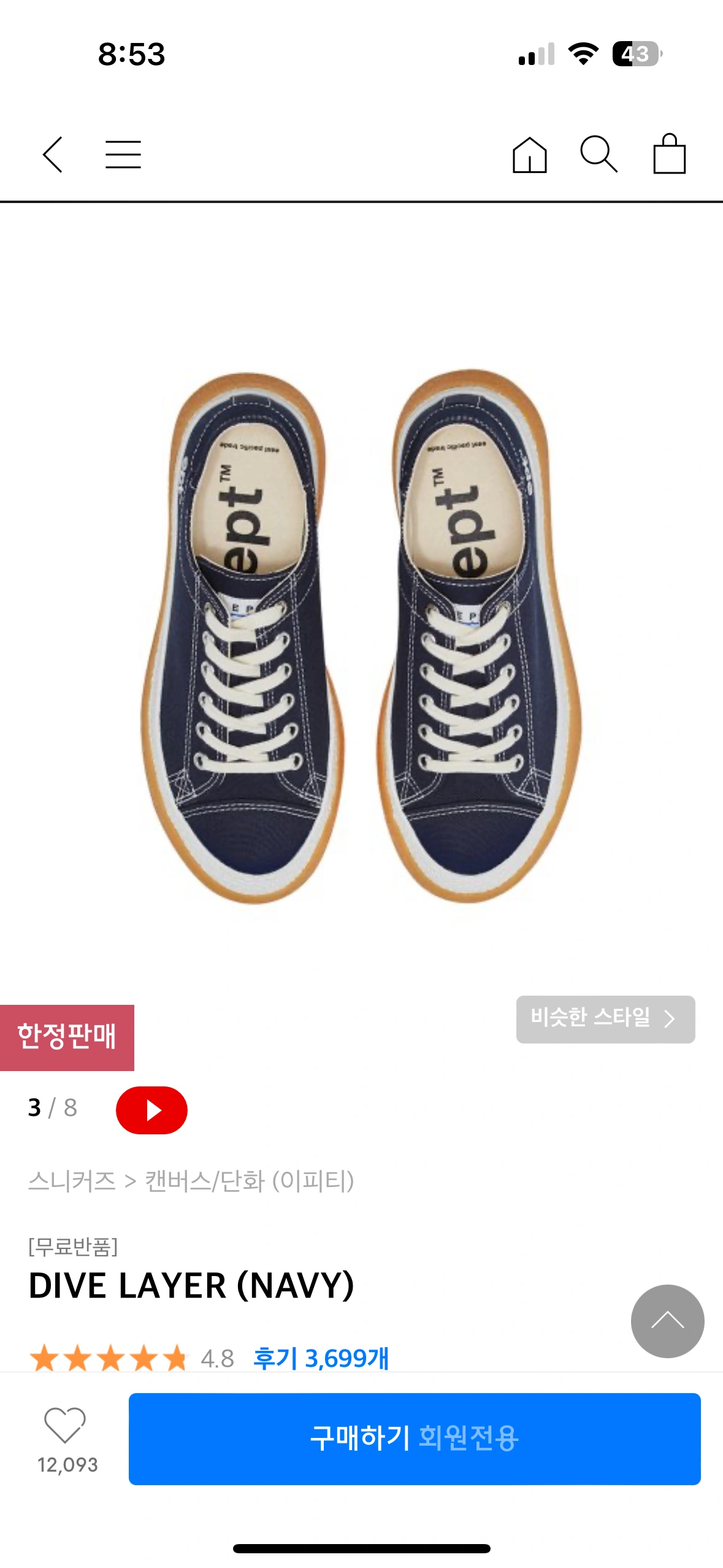 ept 스니커즈 250 | 당근 중고거래