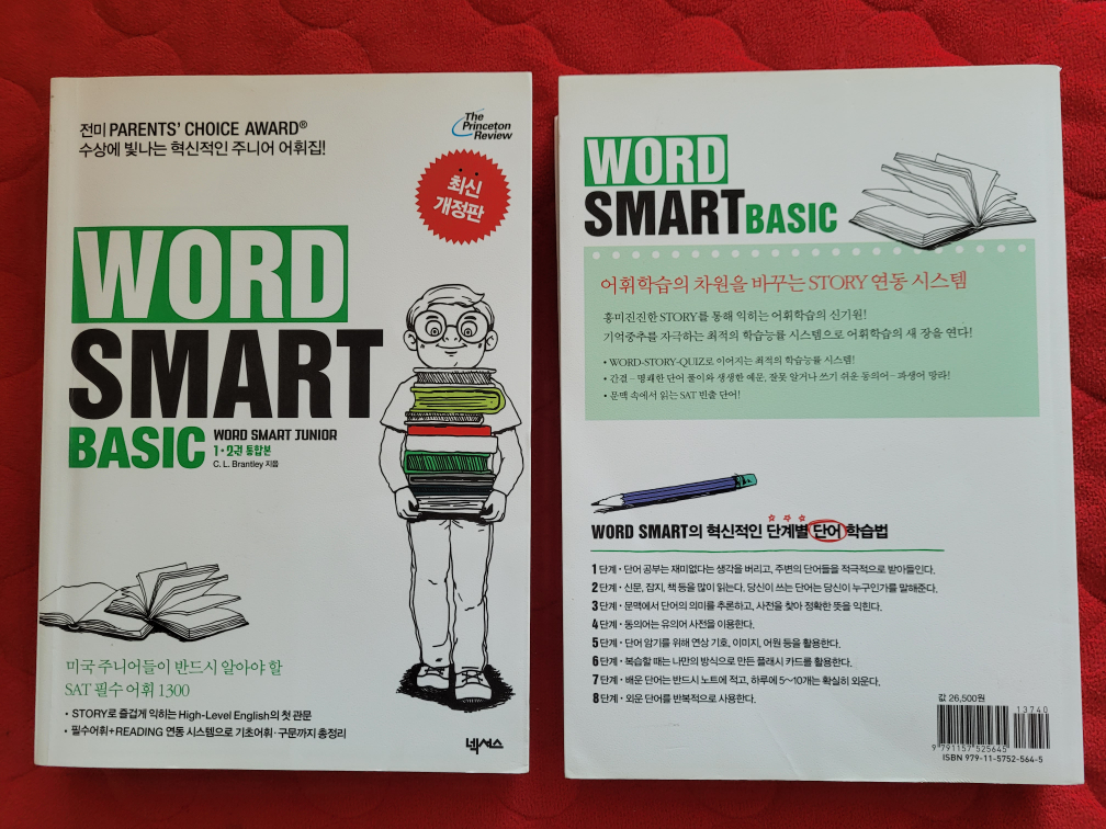 Word Smart Basic | 당근 중고거래