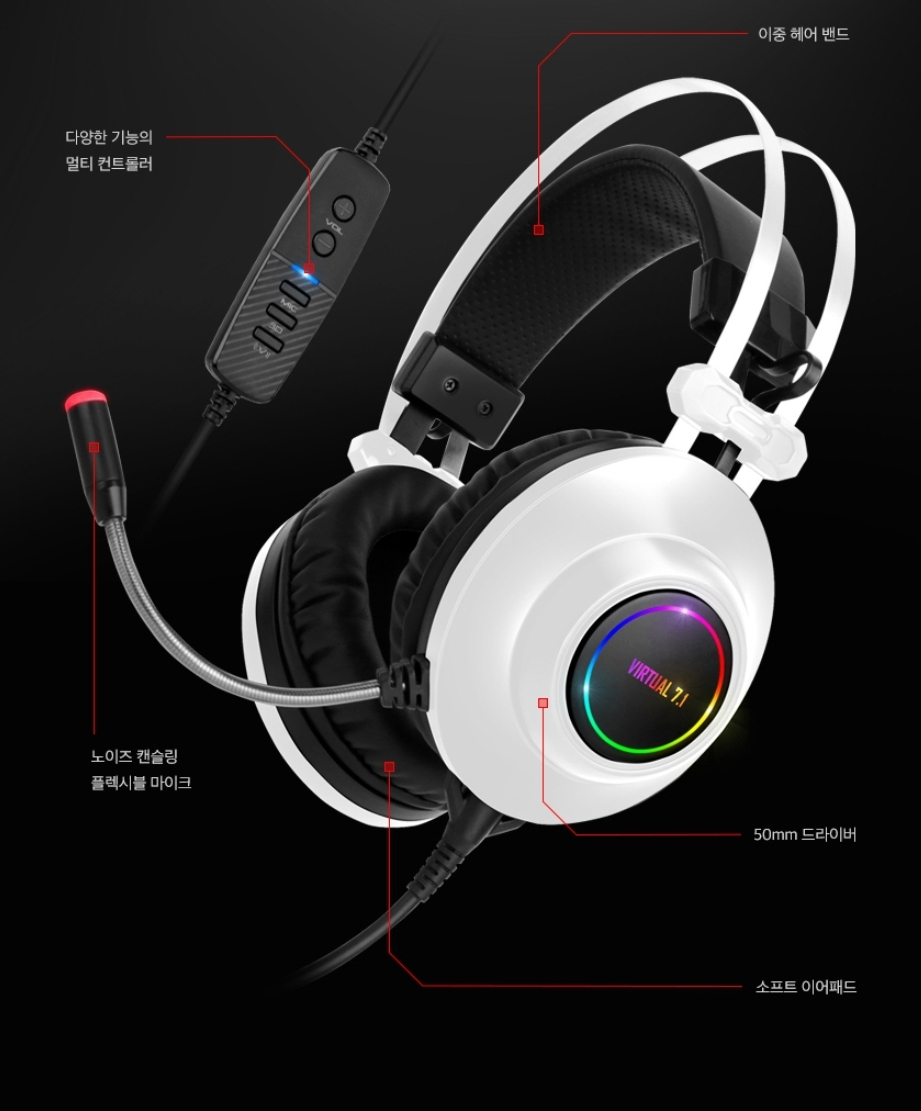 앱코 N550 7.1채널 진동 노이즈캔슬링 마이크 3D 게이밍 헤드셋