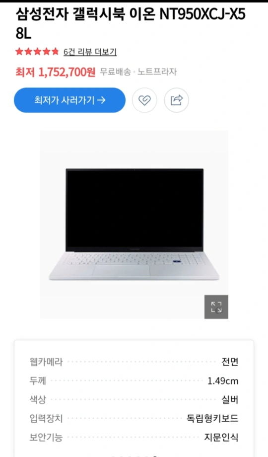 [제발 사주세요!!!!! ]삼성... | 당근 중고거래