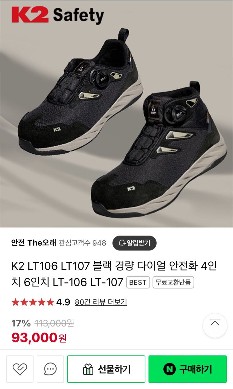 K2 안전화 275mm 새상품 | 당근 중고거래