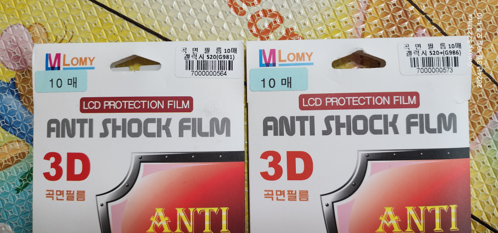 s20 , s20 플러스용 ... | 당근 중고거래