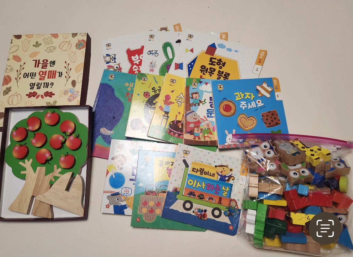 아기책 일괄판매 당근 중고거래