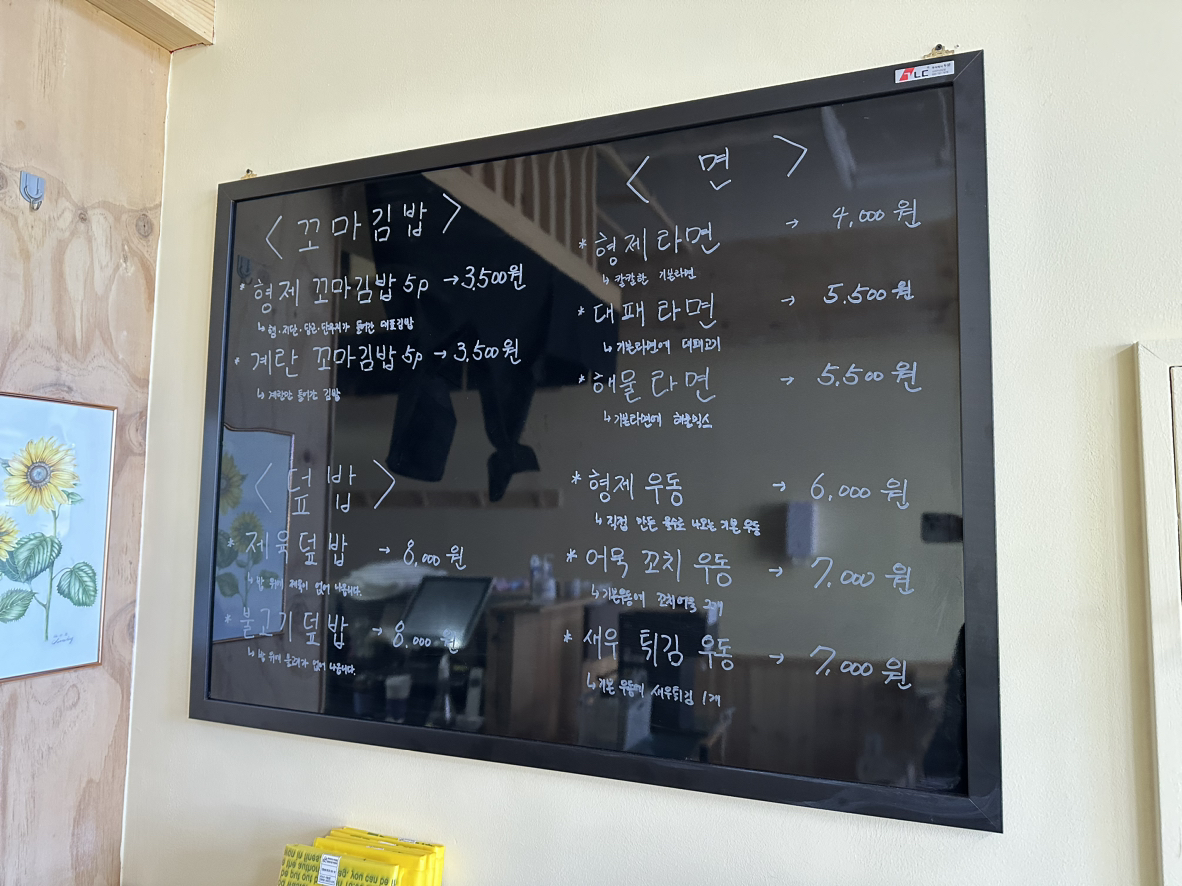 블랙보드판 판매합니다 | 당근 중고거래