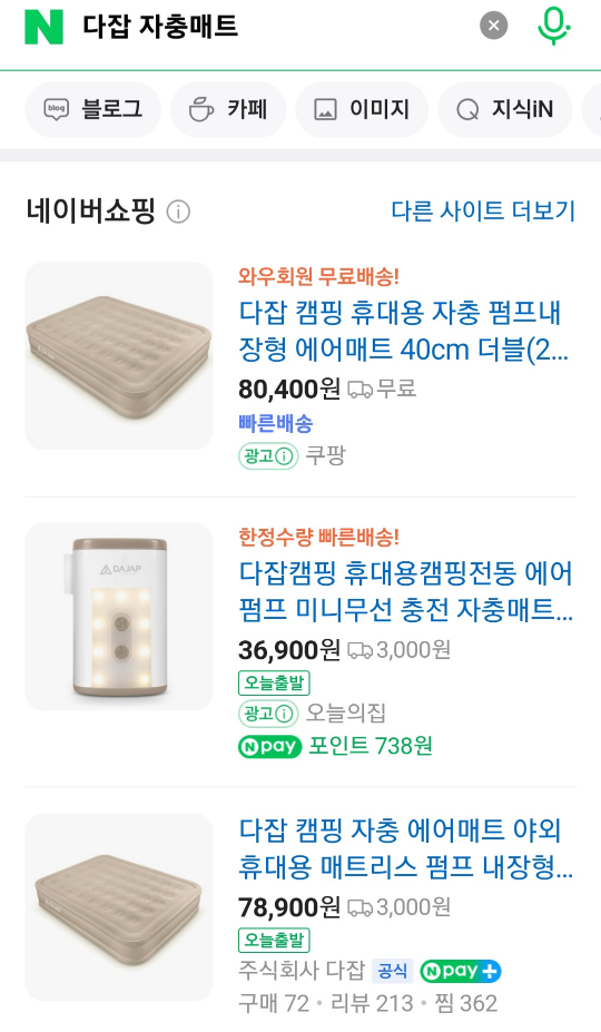 자충매트 당근 중고거래