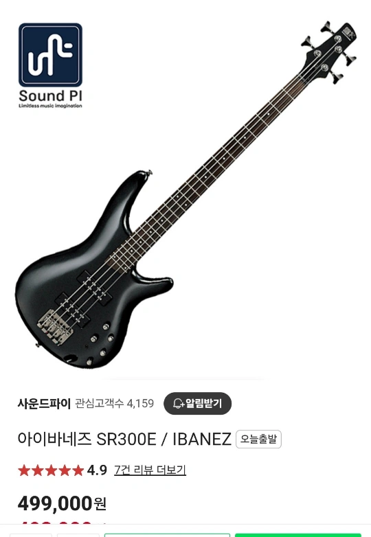 아이바네즈 SR300E 베이스기... | 당근 중고거래