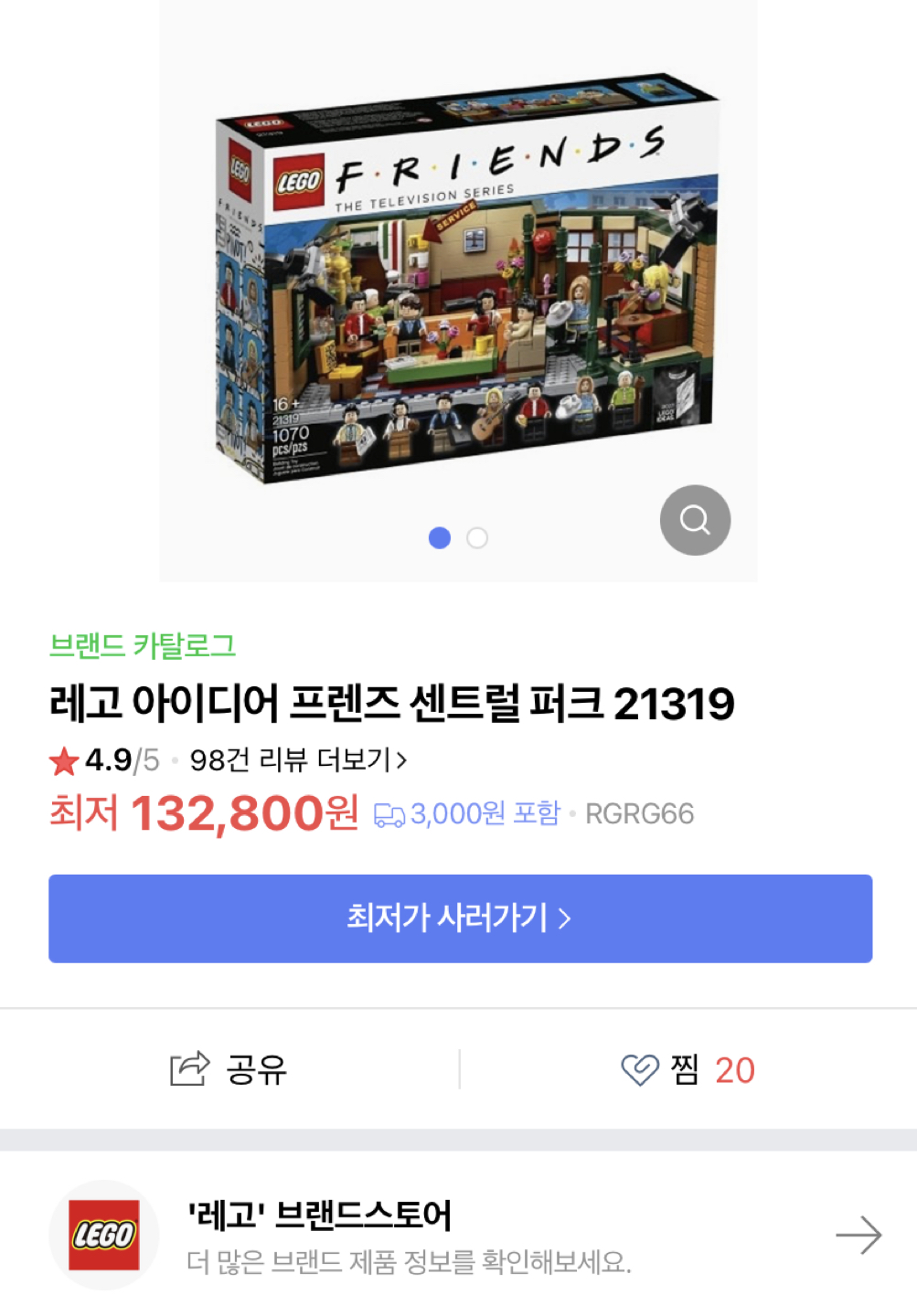 레고 21319 센트럴 퍼크 | 당근 중고거래