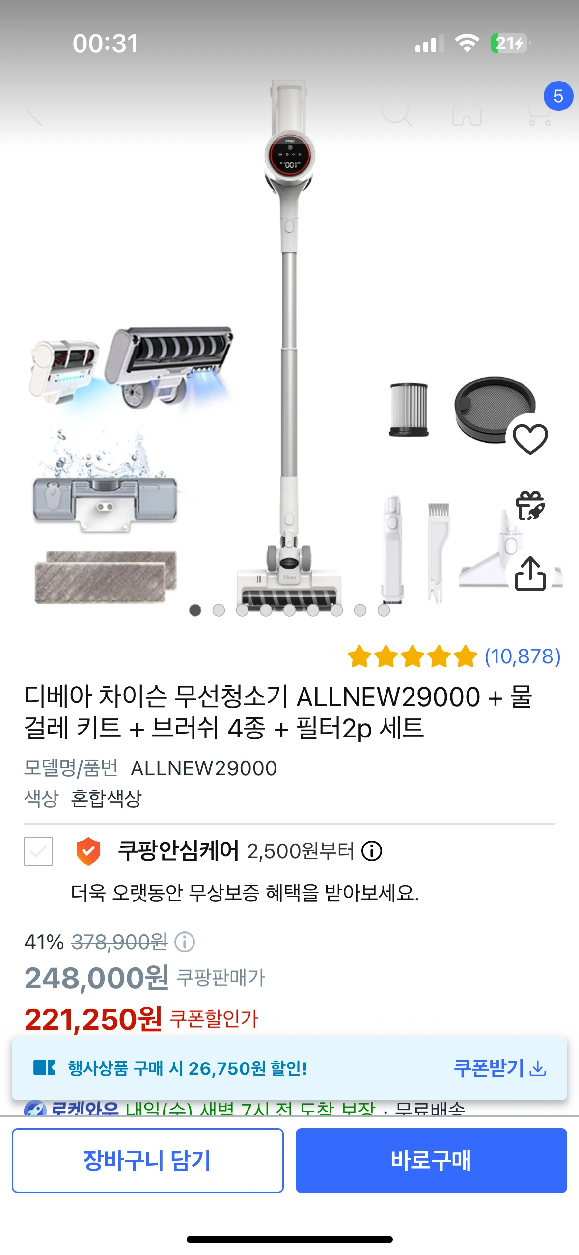 디베아 차이슨 ALLNEW 29... | 당근 중고거래