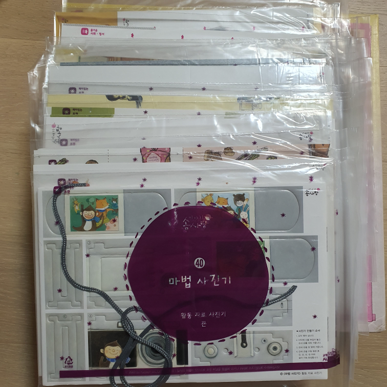 교원 이야기솜사탕 활동자료 | 당근 중고거래