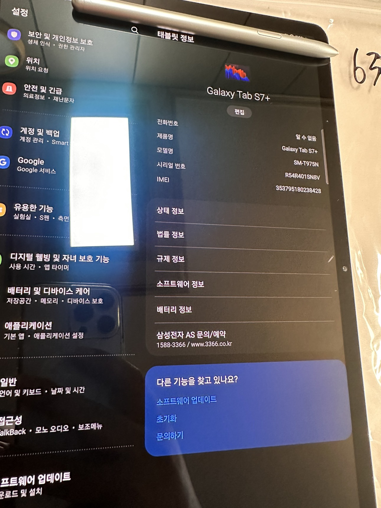 63. 갤럭시 탭S7+ LTE ... | 당근 중고거래