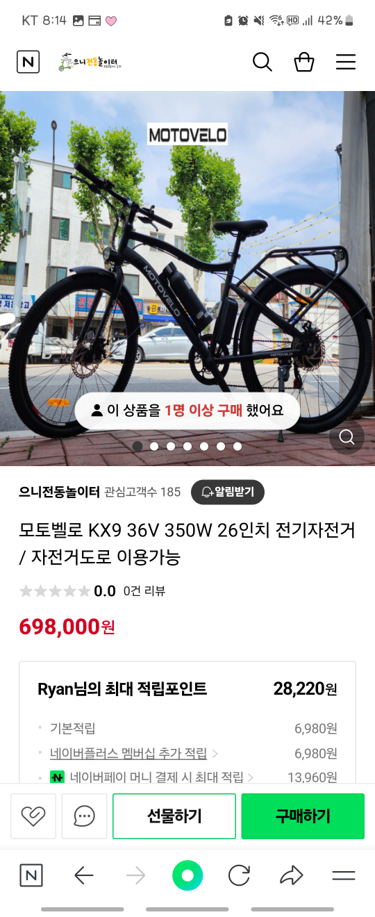 모토벨로 kx9 전기자전거 풀세... | 당근 중고거래