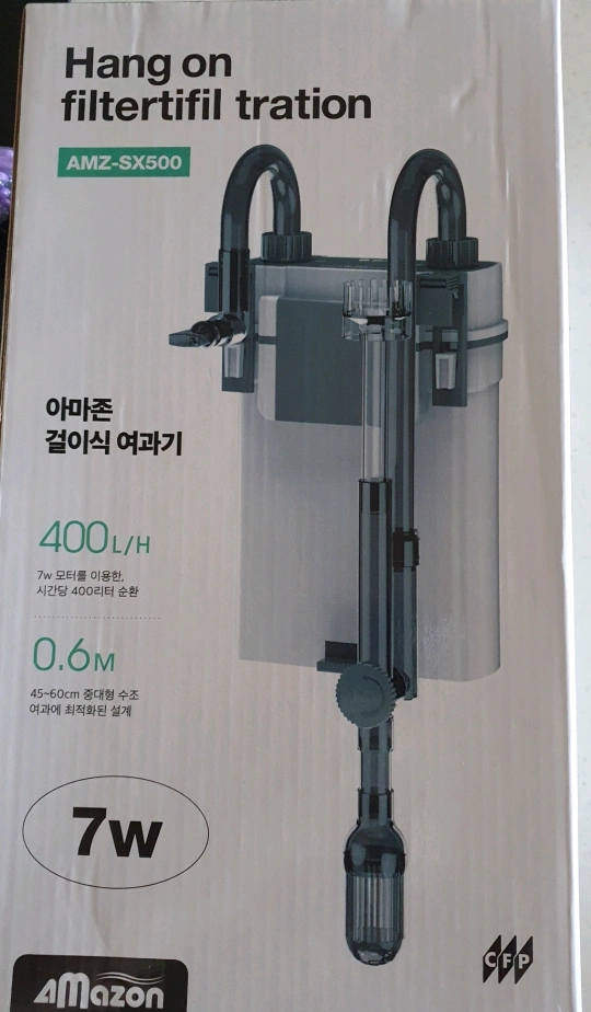 아마존 걸이식 여과기 당근 중고거래