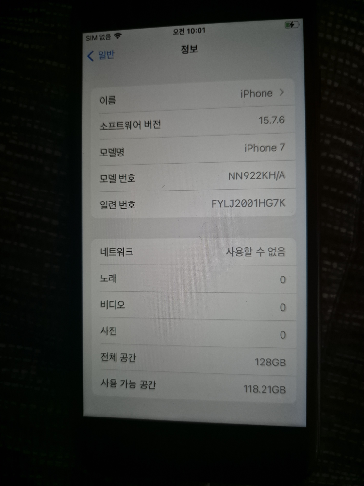 아이폰7 128G 블랙 팝니다. | 당근 중고거래