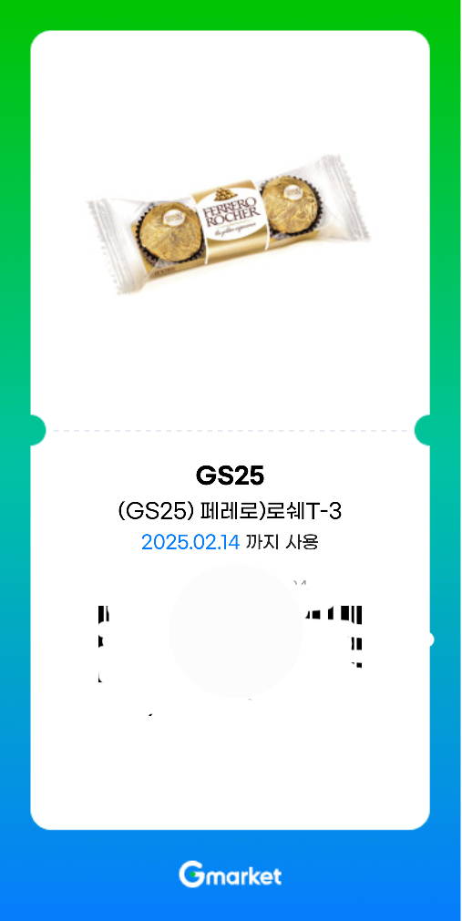 GS25 페레로)로쉐 T-3 | 당근 중고거래