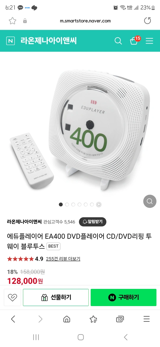 에듀플레이어 사파 EA400 풀박스+거치대, CD플레이어 | 유아동 | 당근 중고거래