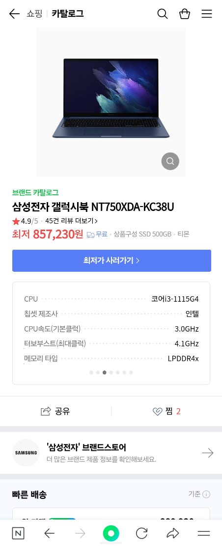삼성 갤럭시북 nt750xda | 당근 중고거래