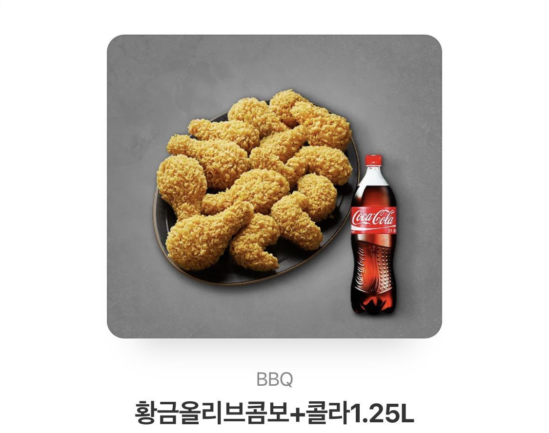 기프티콘 판매(bbq, bhc) | 당근 중고거래