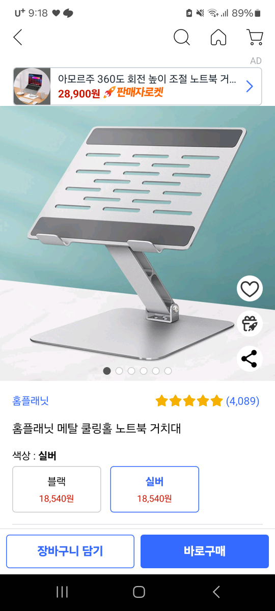 노트북 거치대 당근 중고거래