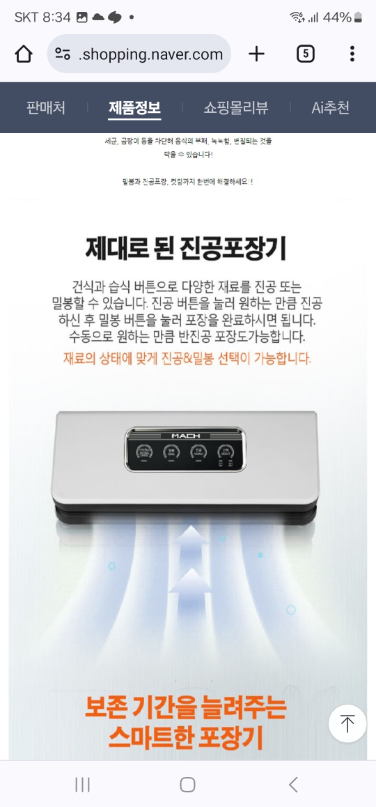 진공포장기 당근 중고거래