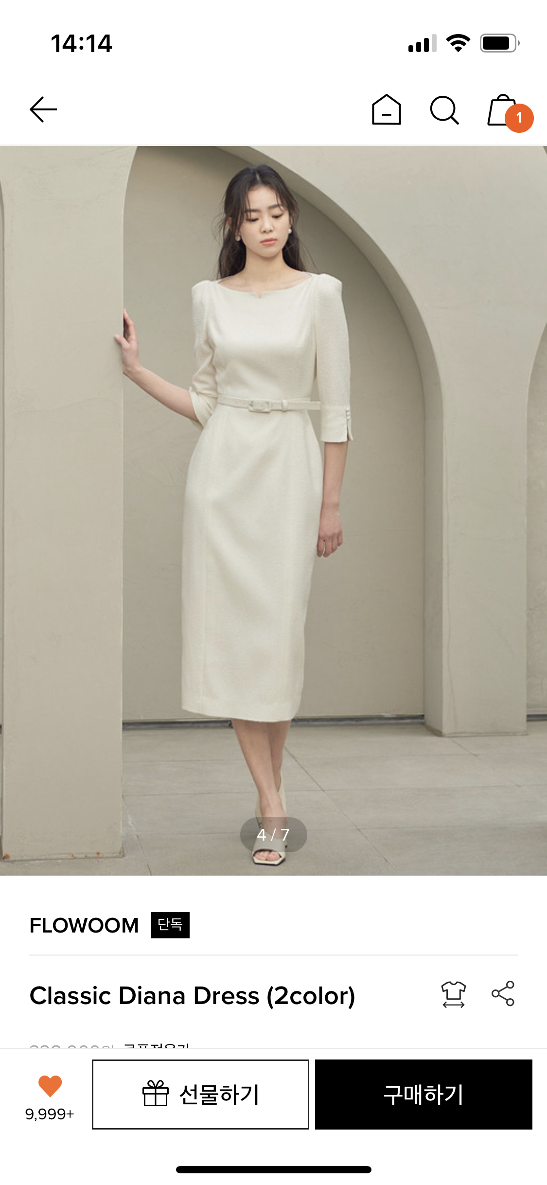 플로움(Flowm) 결혼식 2부... | 당근 중고거래