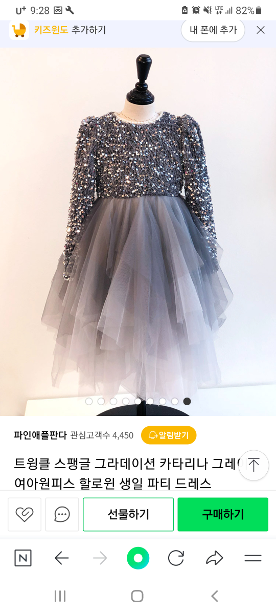 드레스 당근 중고거래