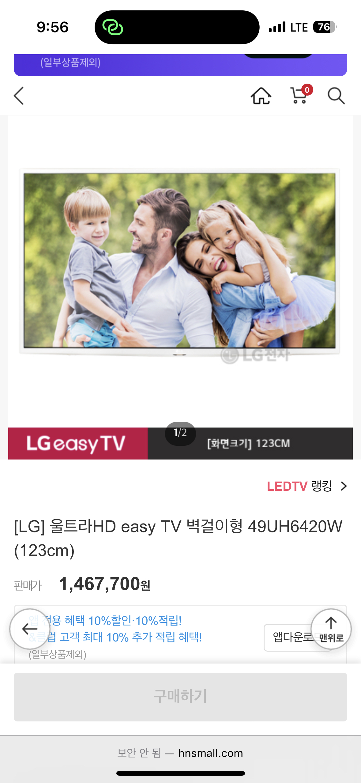 LG 49uh6420 TV | 당근 중고거래