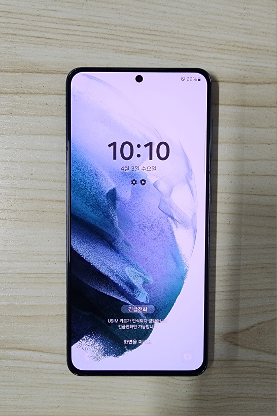 S21 256g 펜텀그레이(sk... | 당근 중고거래
