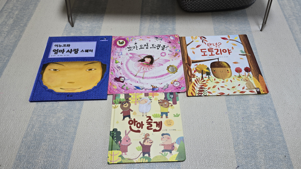 동화책 당근 중고거래