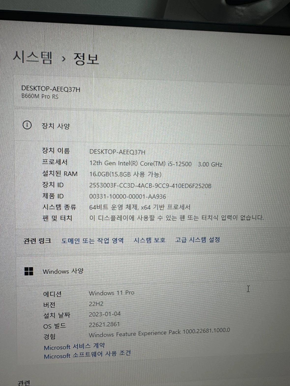 게이밍 컴퓨터 본체 i5-12500 | 디지털기기 | 당근 중고거래