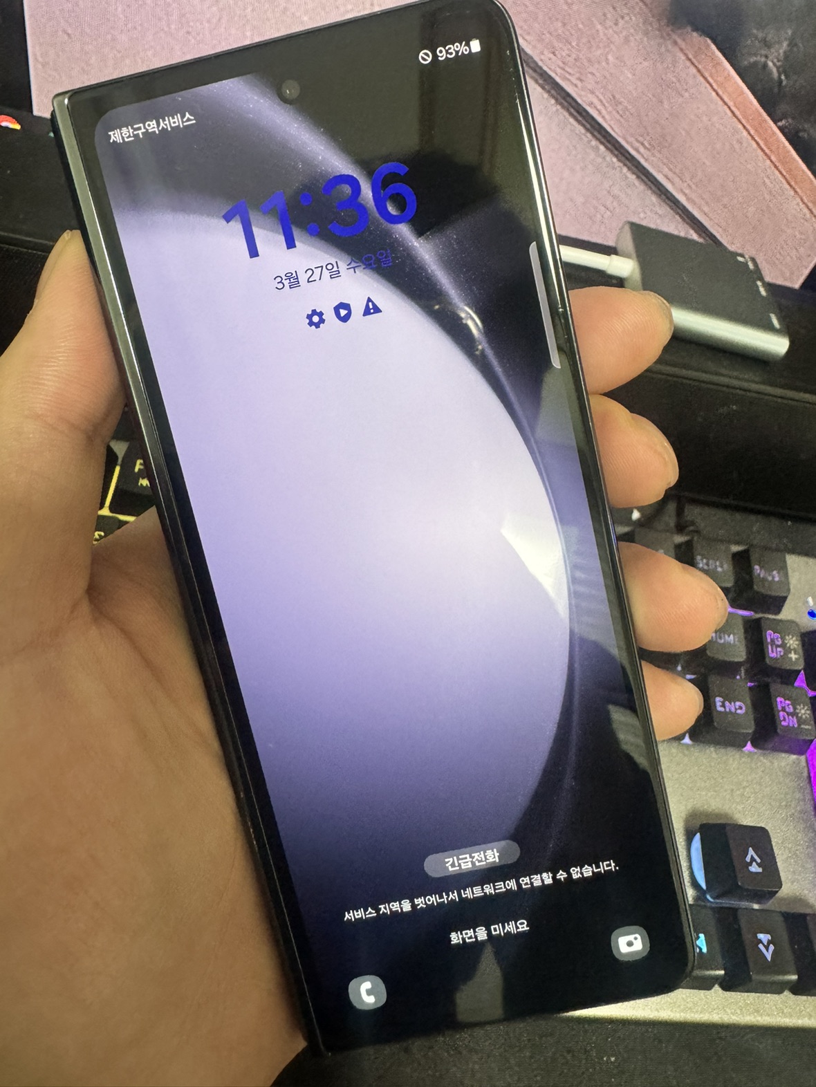 갤럭시 Z폴드5 512G | 당근 중고거래