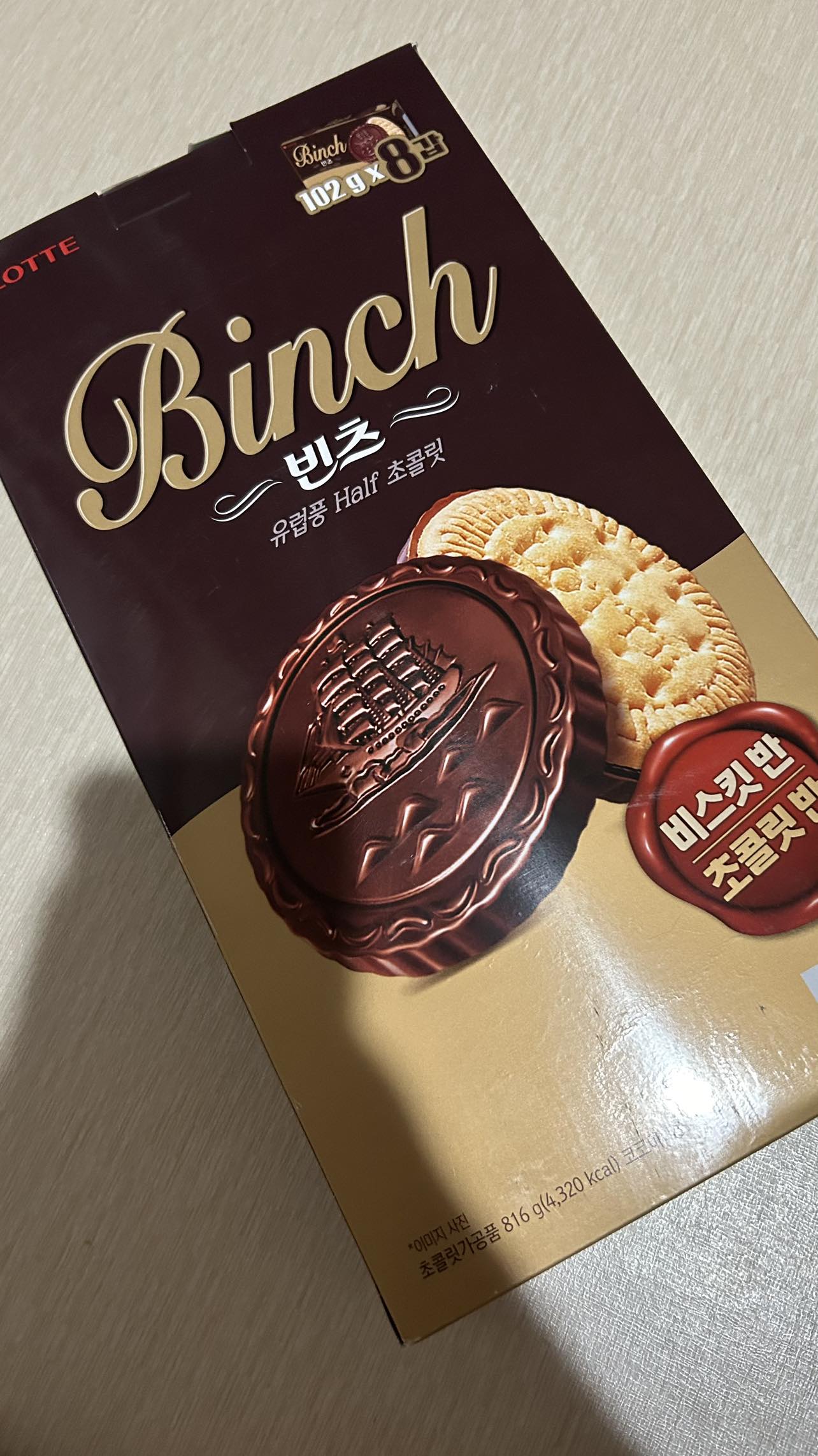 빈츠 102g 8갑 | 당근 중고거래