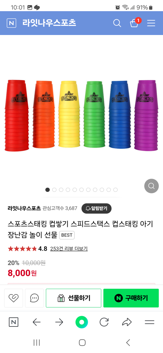 장난감 당근 중고거래