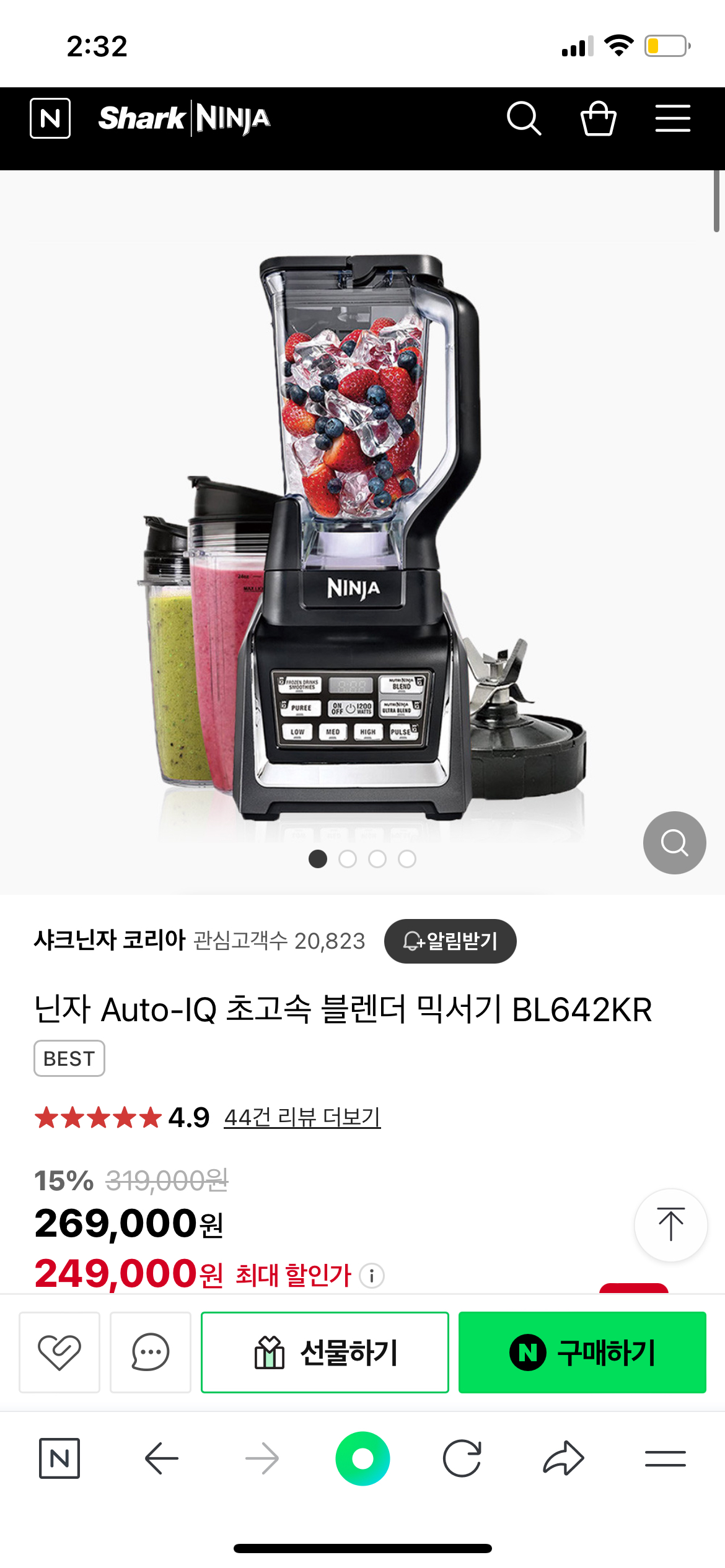 닌자 블렌더 당근 중고거래