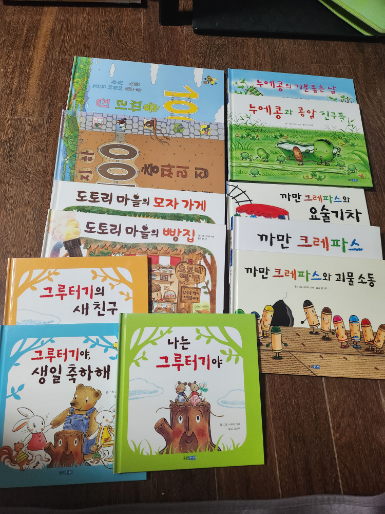 나카야미와 도토리마을 까만크 당근 중고거래