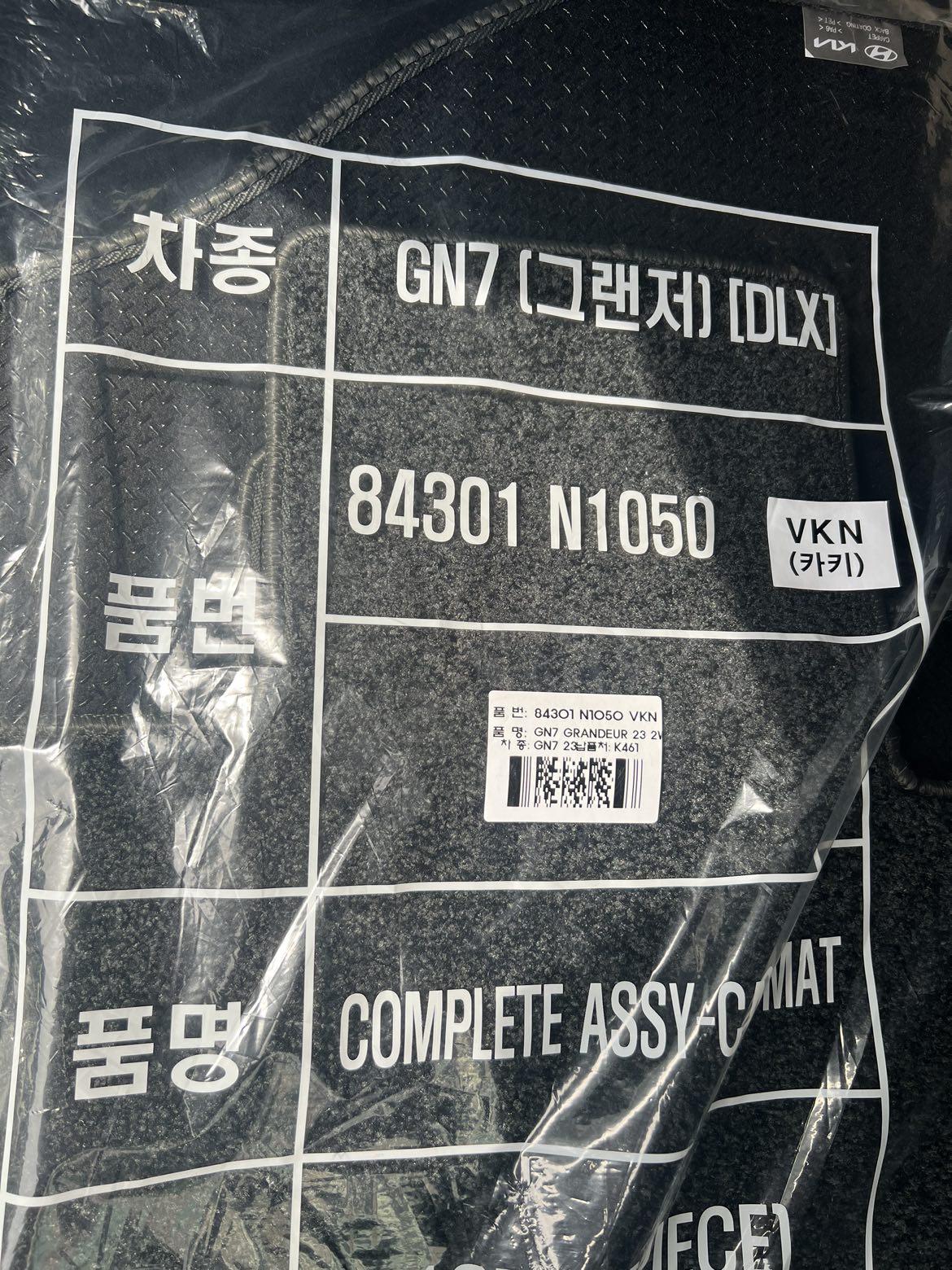 [새상품] GN7 디올뉴 그랜저... | 당근 중고거래