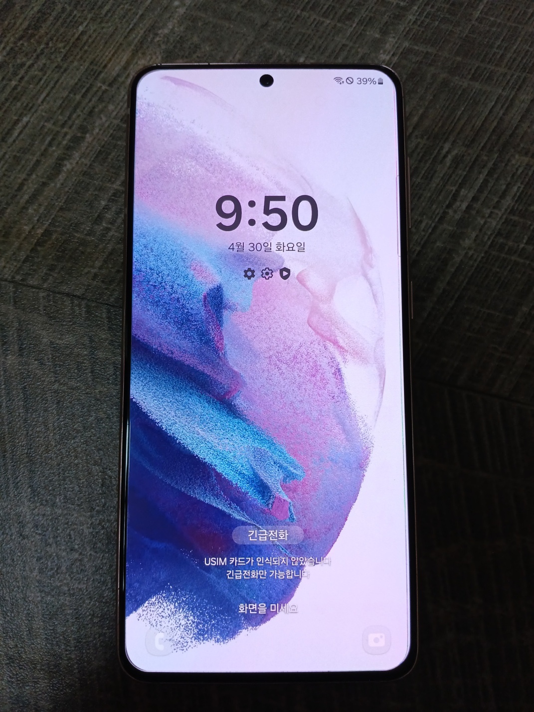 갤럭시 S21 바이올렛 SK 2... | 당근 중고거래