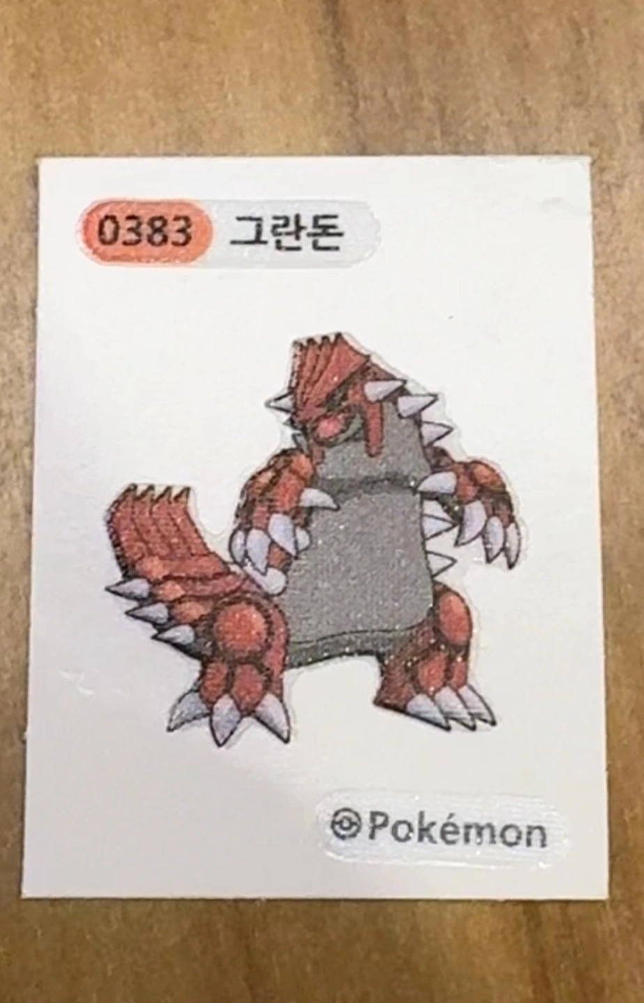 그란돈 띠부실 당근 중고거래
