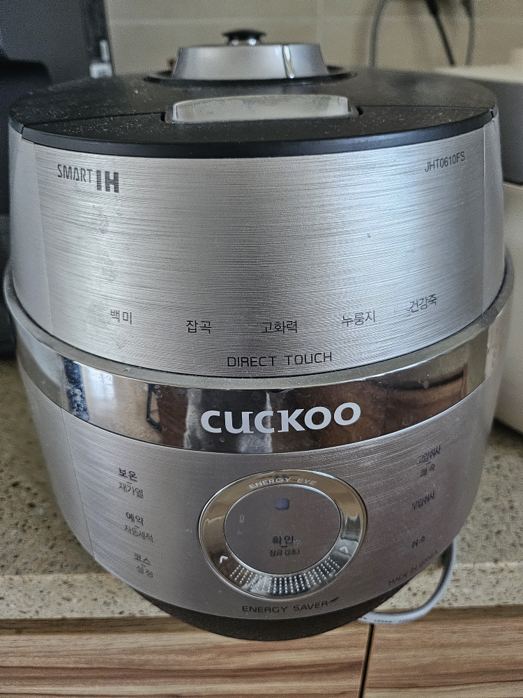 쿠쿠 IH 밥솥 | 당근 중고거래