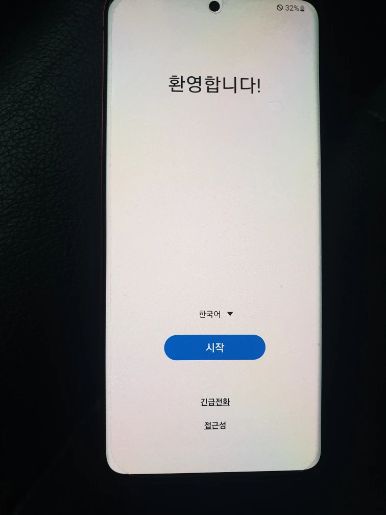 겔럭시 S20+256기가 | 당근 중고거래